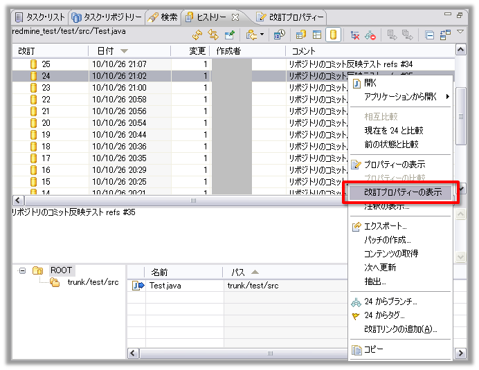 eclipse コミット履歴を見る | git コミット履歴 一覧 抽出 – FYKH